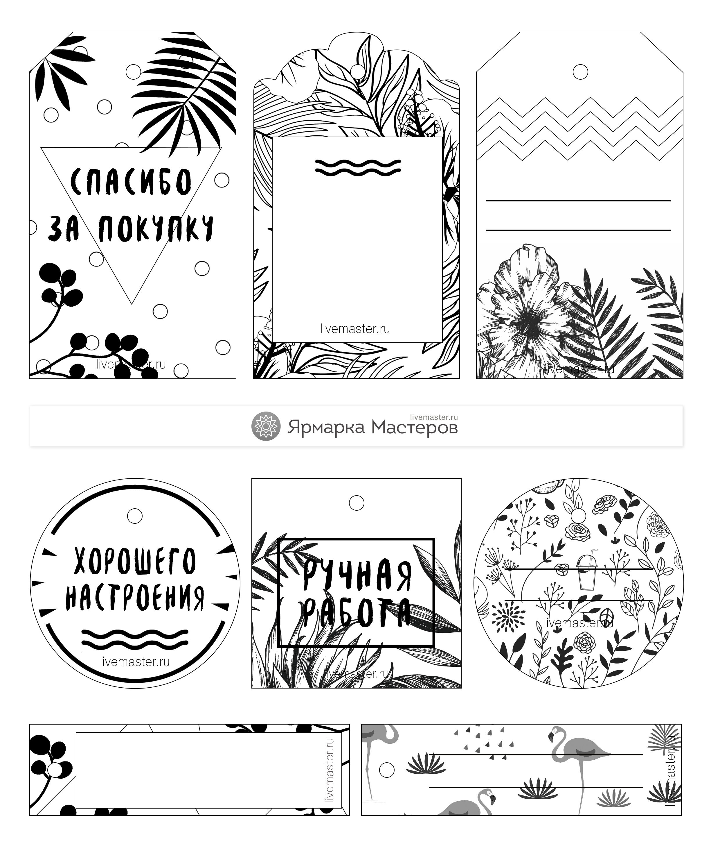 Новые бирки для ваших работ от Ярмарки Мастеров: Идеи и вдохновение в ...